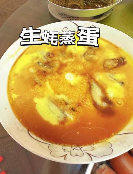 海蛎鸡蛋汤怎么做好吃_海蛎鸡蛋汤的做法大全-第1张图片-山城妙识 海蛎鸡蛋汤怎么做好吃_海蛎鸡蛋汤的做法大全-第1张图片-山城妙识