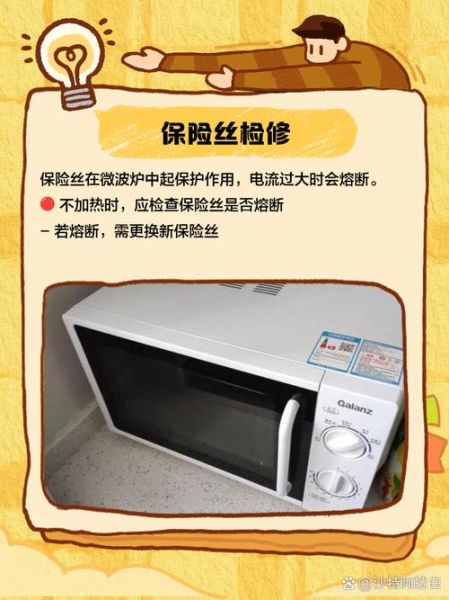 美的微波炉不加热怎么修_美的微波炉不加热故障排查-第1张图片-山城妙识 美的微波炉不加热怎么修_美的微波炉不加热故障排查-第1张图片-山城妙识