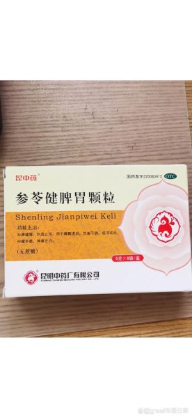 健脾的药有哪些_脾虚吃什么药调理-第1张图片-山城妙识