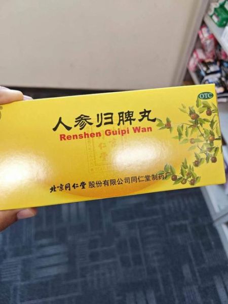 健脾的药有哪些_脾虚吃什么药调理-第3张图片-山城妙识