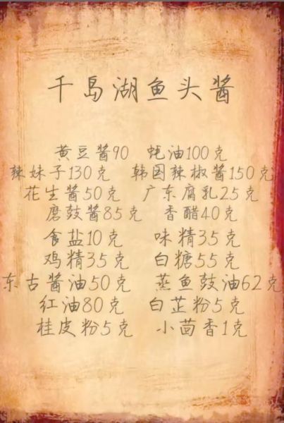 烧烤酱料怎么做_简单好吃配方-第1张图片-山城妙识 烧烤酱料怎么做_简单好吃配方-第1张图片-山城妙识