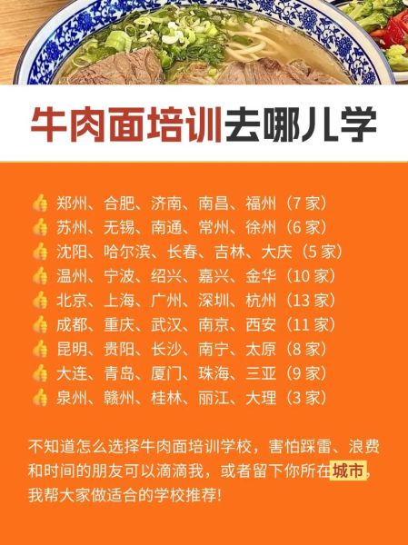 学煮面开面馆培训_零基础多久能学会-第3张图片-山城妙识 学煮面开面馆培训_零基础多久能学会-第3张图片-山城妙识