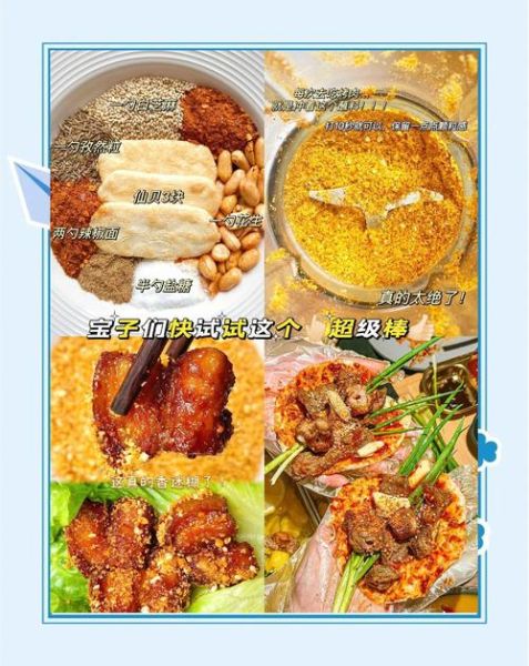 烧烤酱料怎么做_简单好吃配方-第3张图片-山城妙识 烧烤酱料怎么做_简单好吃配方-第3张图片-山城妙识