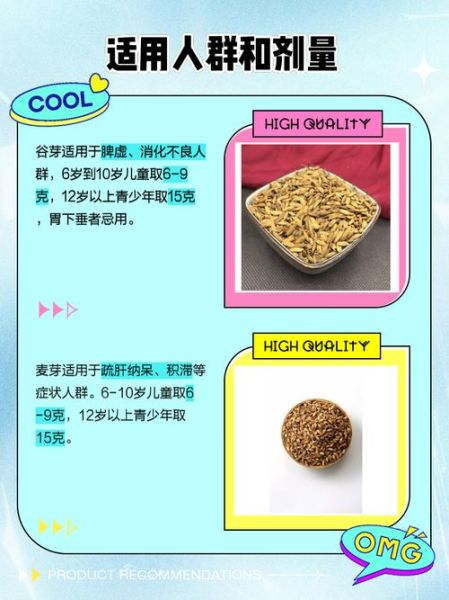 谷芽别名叫什么_谷芽和稻芽的区别-第1张图片-山城妙识 谷芽别名叫什么_谷芽和稻芽的区别-第1张图片-山城妙识