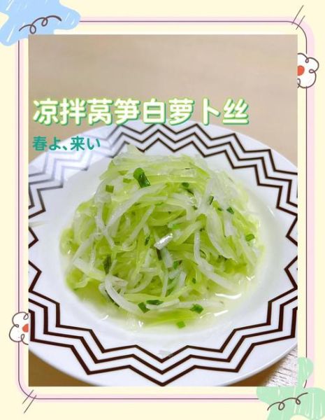 炒白萝卜丝怎么起名好听_炒白萝卜丝创意菜名大全-第2张图片-山城妙识 炒白萝卜丝怎么起名好听_炒白萝卜丝创意菜名大全-第2张图片-山城妙识