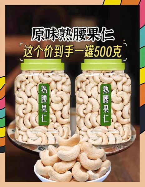 腰果仁怎么保存_腰果仁热量高吗-第2张图片-山城妙识 腰果仁怎么保存_腰果仁热量高吗-第2张图片-山城妙识