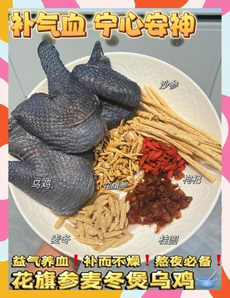 乌鸡炖什么补气补血_乌鸡炖汤最佳搭配-第1张图片-山城妙识