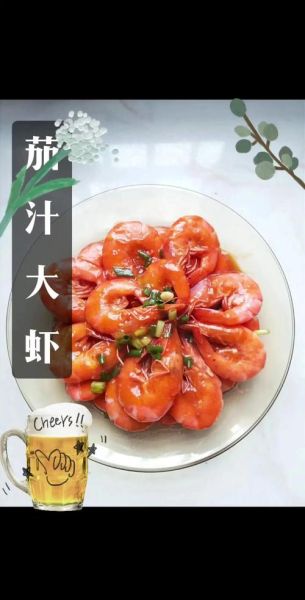 茄汁大虾怎么做_茄汁大虾的做法步骤图-第1张图片-山城妙识 茄汁大虾怎么做_茄汁大虾的做法步骤图-第1张图片-山城妙识