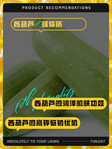 西胡瓜的功效与作用_西胡瓜的禁忌人群-第2张图片-山城妙识 西胡瓜的功效与作用_西胡瓜的禁忌人群-第2张图片-山城妙识