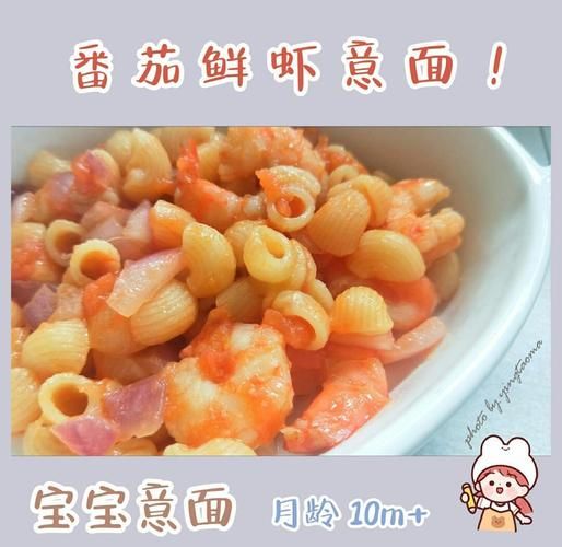 番茄海鲜意面怎么做_番茄海鲜意面用什么海鲜-第1张图片-山城妙识