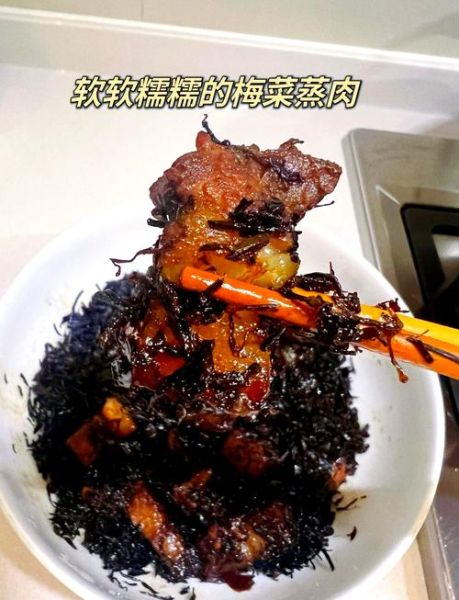 梅干菜烧肉怎么蒸_梅干菜烧肉蒸多久-第2张图片-山城妙识