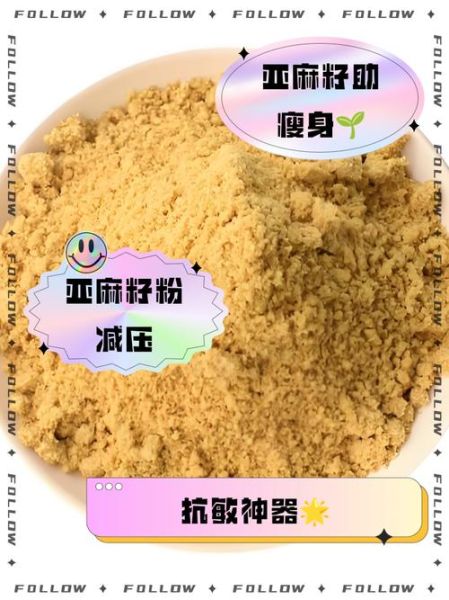 亚麻籽粉能长期吃吗_长期吃亚麻籽粉的副作用-第1张图片-山城妙识