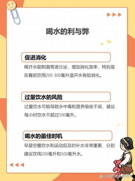 白开水喝多了有什么危害_每天喝水量上限是多少-第3张图片-山城妙识