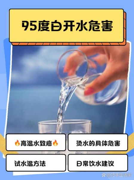 白开水喝多了有什么危害_每天喝水量上限是多少-第1张图片-山城妙识