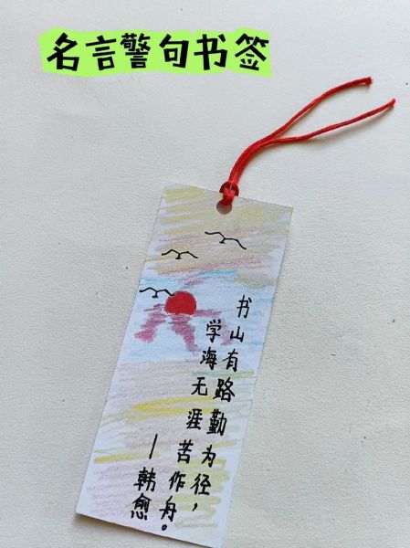 书签图片大全集_如何制作书签图片-第3张图片-山城妙识