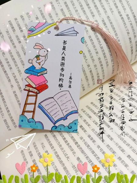 书签图片大全集_如何制作书签图片-第2张图片-山城妙识