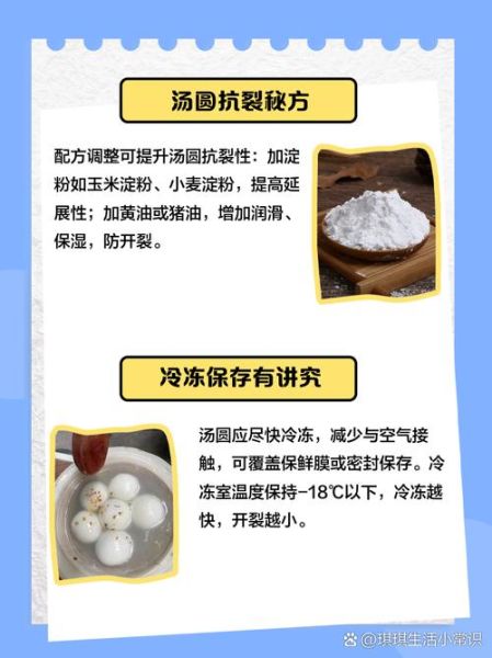 速冻汤圆冷水煮还是热水煮_怎么煮不破皮-第1张图片-山城妙识