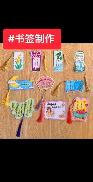 书签图片大全集_如何制作书签图片-第1张图片-山城妙识