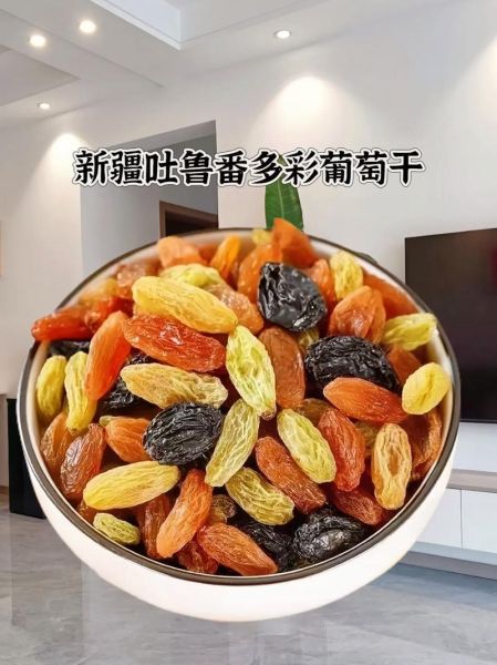 葡萄干图片大全大图_葡萄干品种有哪些-第2张图片-山城妙识 葡萄干图片大全大图_葡萄干品种有哪些-第2张图片-山城妙识