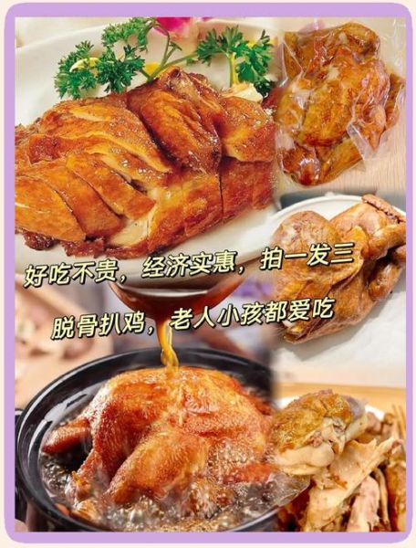 德州扒鸡怎么做_正宗德州扒鸡做法-第3张图片-山城妙识