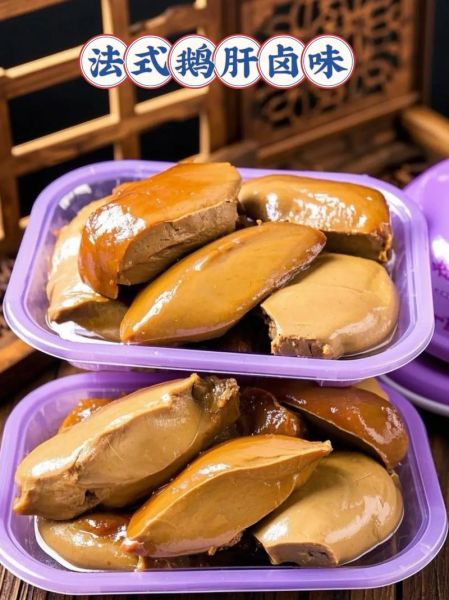 卤鹅肝怎么做_卤鹅肝需要焯水吗-第3张图片-山城妙识