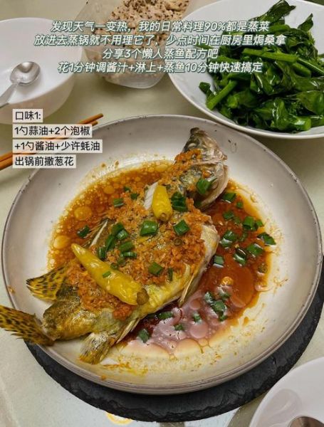 清蒸鱼的葱油汁怎么调_葱油汁比例多少最好-第2张图片-山城妙识 清蒸鱼的葱油汁怎么调_葱油汁比例多少最好-第2张图片-山城妙识