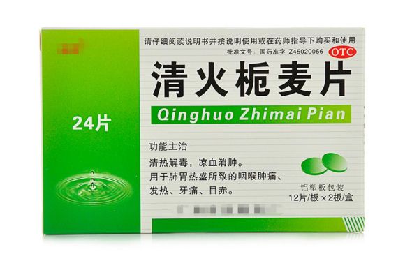 清热解毒去火的药有哪些_怎么吃最有效-第2张图片-山城妙识