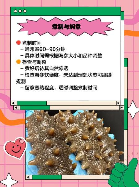 新鲜海参怎么处理_海参怎么清洗去内脏-第1张图片-山城妙识 新鲜海参怎么处理_海参怎么清洗去内脏-第1张图片-山城妙识