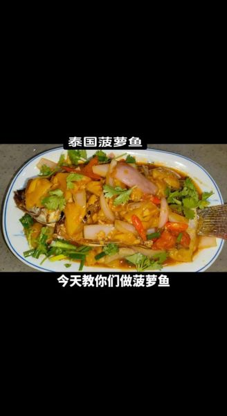 菠萝鱼能和什么鱼混养_菠萝鱼混养注意事项-第2张图片-山城妙识