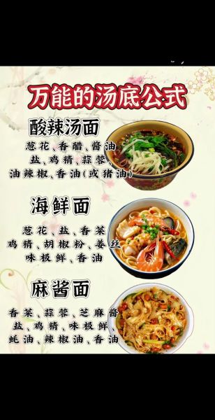 面条汤底怎么做_汤底不腥的秘诀-第2张图片-山城妙识