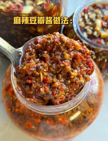 豆瓣酱怎么做更香_自制豆瓣酱增香技巧-第2张图片-山城妙识