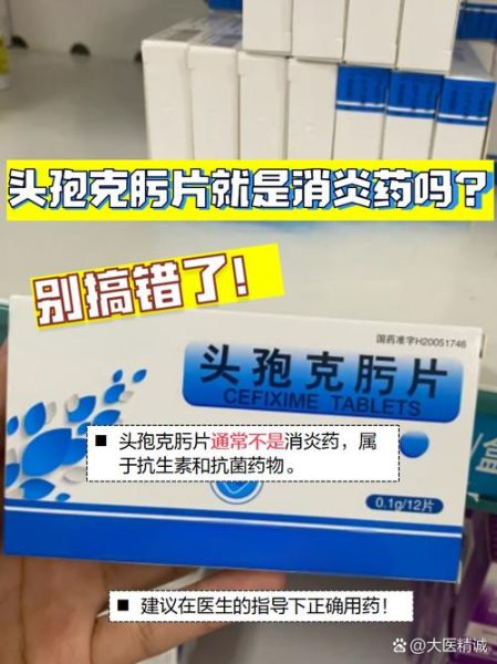 扁桃体发炎吃什么消炎药效果好_扁桃体发炎吃阿莫西林还是头孢-第1张图片-山城妙识