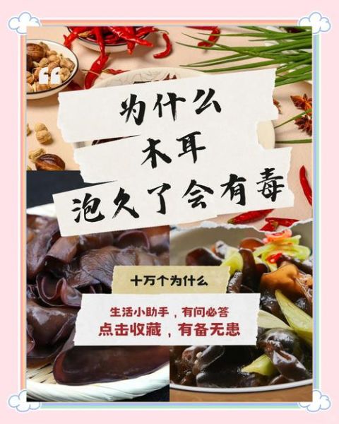 木耳怎么泡发_木耳泡发多久可以吃-第3张图片-山城妙识