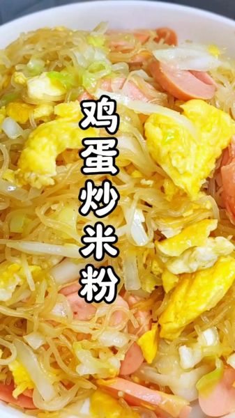 炒米粉最简单的做法_新手零失败步骤-第2张图片-山城妙识