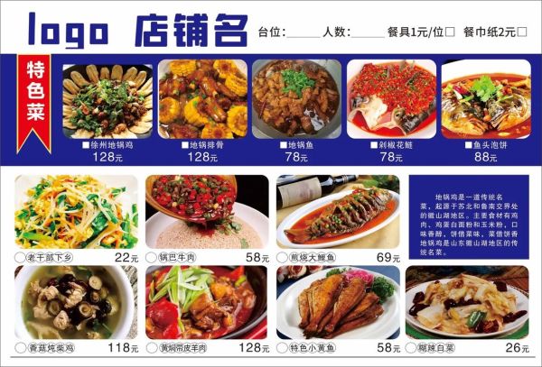 好吃的中餐菜单推荐_如何点一桌地道中餐-第3张图片-山城妙识