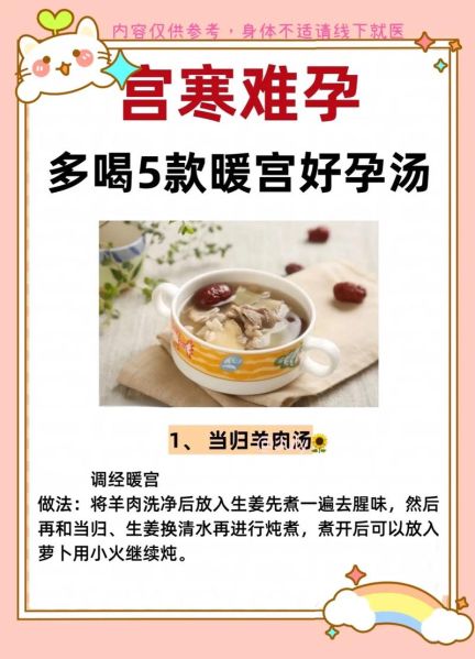 白胡椒粉能暖宫吗_宫寒怎么调理最有效-第1张图片-山城妙识