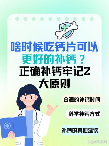 睡前吃钙片有什么危害_如何科学补钙-第2张图片-山城妙识