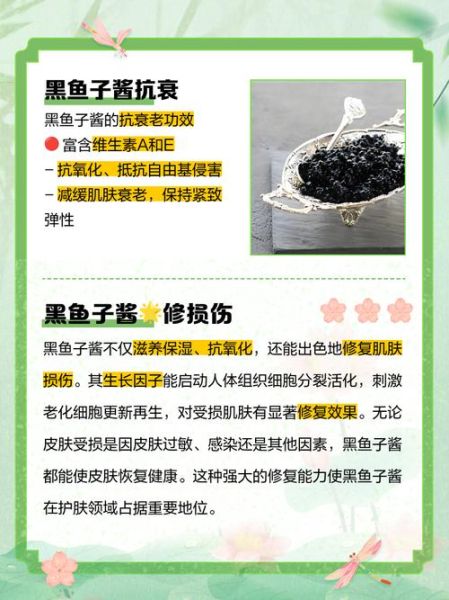 最便宜的鱼子酱多少钱一斤_鱼子酱价格区间-第1张图片-山城妙识