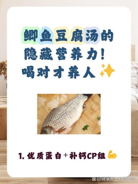 鲫鱼豆腐汤的功效与禁忌_什么人不能喝-第3张图片-山城妙识 鲫鱼豆腐汤的功效与禁忌_什么人不能喝-第3张图片-山城妙识