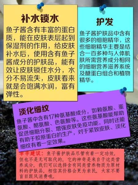 最便宜的鱼子酱多少钱一斤_鱼子酱价格区间-第3张图片-山城妙识