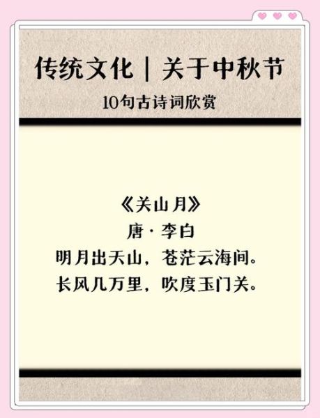 李白中秋诗句有哪些_李白写中秋的诗是哪一首-第2张图片-山城妙识 李白中秋诗句有哪些_李白写中秋的诗是哪一首-第2张图片-山城妙识