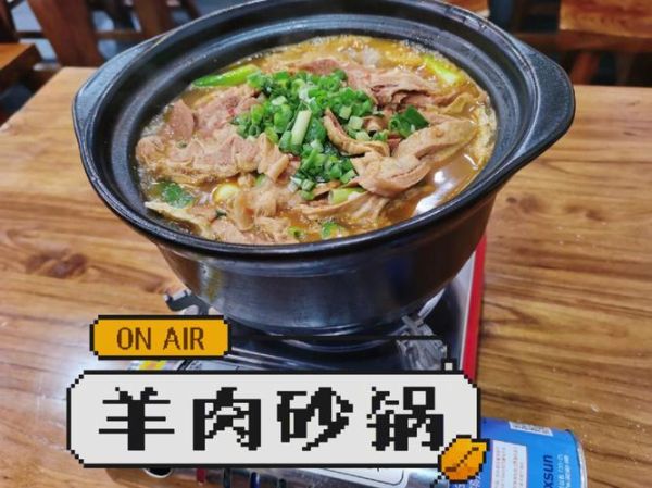 砂锅羊肉怎么做_砂锅羊肉最正宗的做法-第3张图片-山城妙识 砂锅羊肉怎么做_砂锅羊肉最正宗的做法-第3张图片-山城妙识