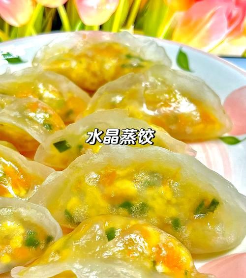 透明饺子皮怎么做_水晶饺子皮配方-第2张图片-山城妙识