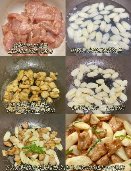 家常炒山药怎么做好吃_山药炒多久才脆-第1张图片-山城妙识 家常炒山药怎么做好吃_山药炒多久才脆-第1张图片-山城妙识