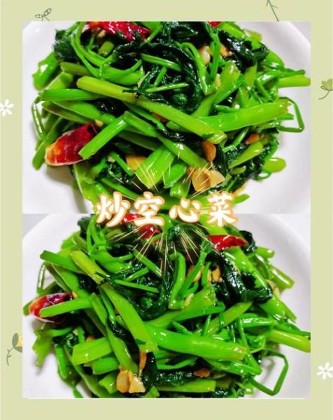 空心菜怎么炒不黑_空心菜不变色的方法-第3张图片-山城妙识