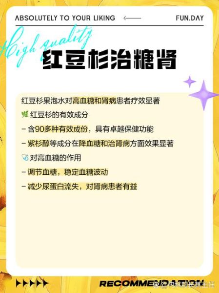 红豆杉果子能吃吗_红豆杉果子泡酒功效-第1张图片-山城妙识