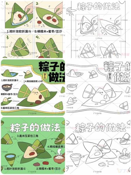 怎么包粽子步骤图解_新手包粽子注意事项-第3张图片-山城妙识