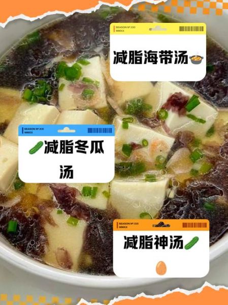 七日瘦身汤材料有哪些_怎么做才有效-第2张图片-山城妙识