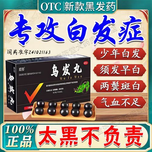 乌发吃什么食物好_白发变黑发食疗方法-第1张图片-山城妙识 乌发吃什么食物好_白发变黑发食疗方法-第1张图片-山城妙识