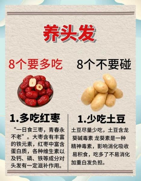 乌发吃什么食物好_白发变黑发食疗方法-第3张图片-山城妙识 乌发吃什么食物好_白发变黑发食疗方法-第3张图片-山城妙识